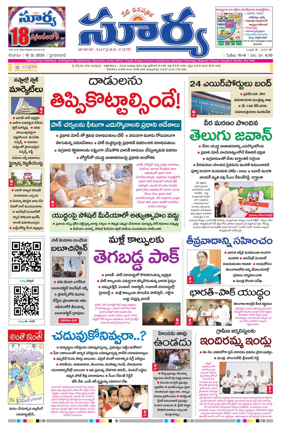 Get digital access to Suryaa Telangana - May 10, 2025 issue | Magzter.com
