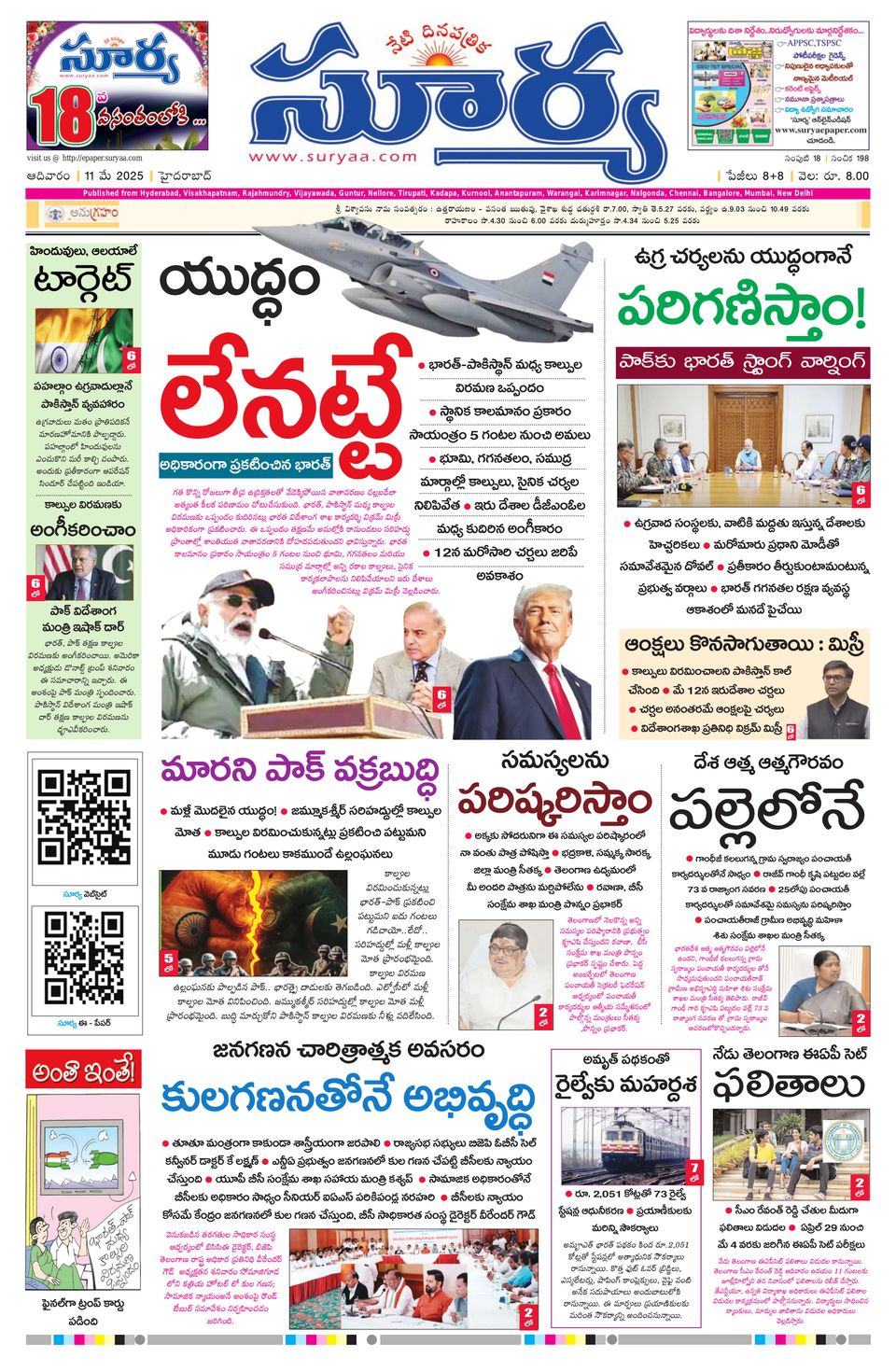 Get digital access to Suryaa Telangana - May 11, 2025 issue | Magzter.com