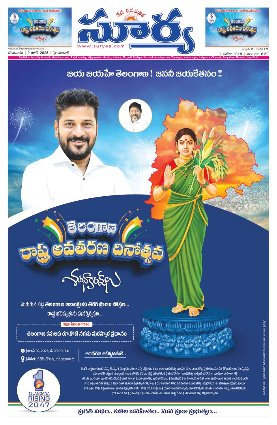 Get digital access to Suryaa Telangana - June 02, 2025 issue | Magzter.com