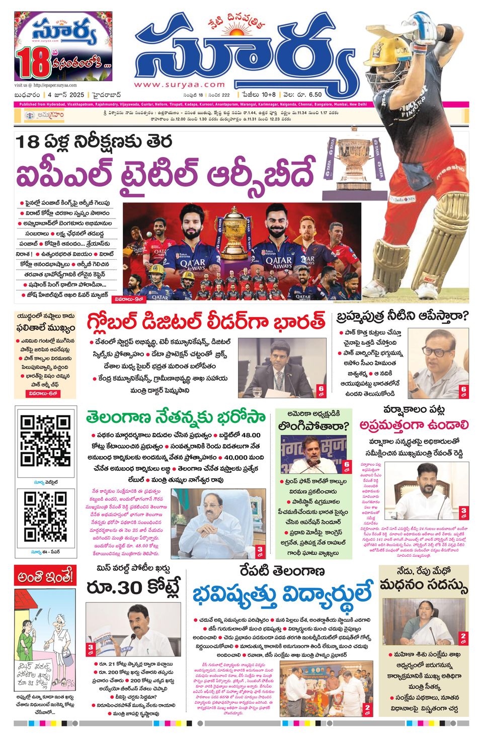 Get digital access to Suryaa Telangana - June 04, 2025 issue | Magzter.com