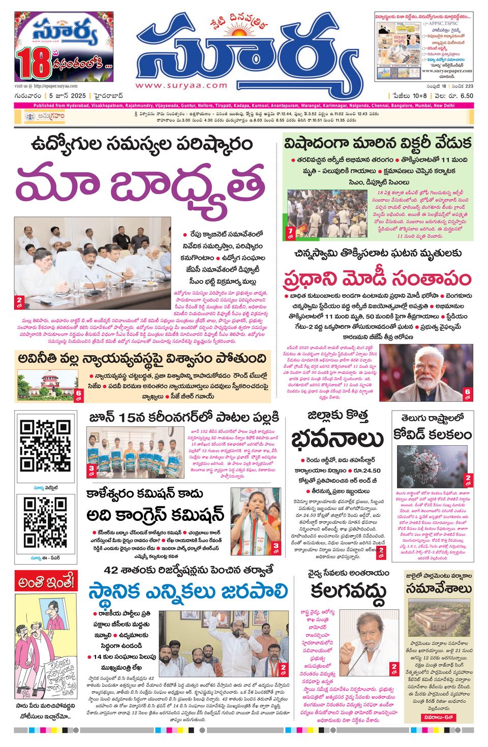 Get digital access to Suryaa Telangana - June 05, 2025 issue | Magzter.com
