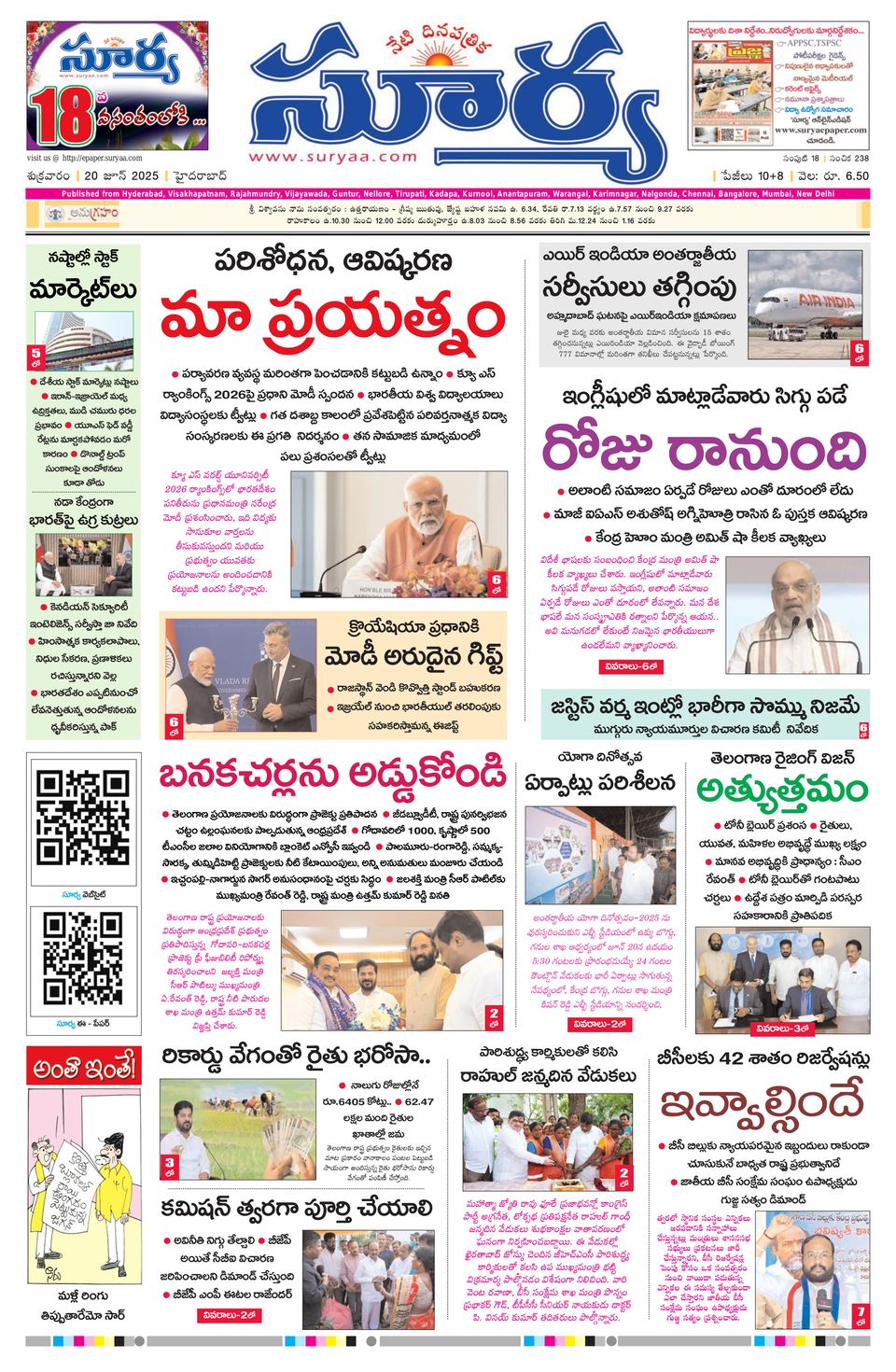Get digital access to Suryaa Telangana - June 20, 2025 issue | Magzter.com