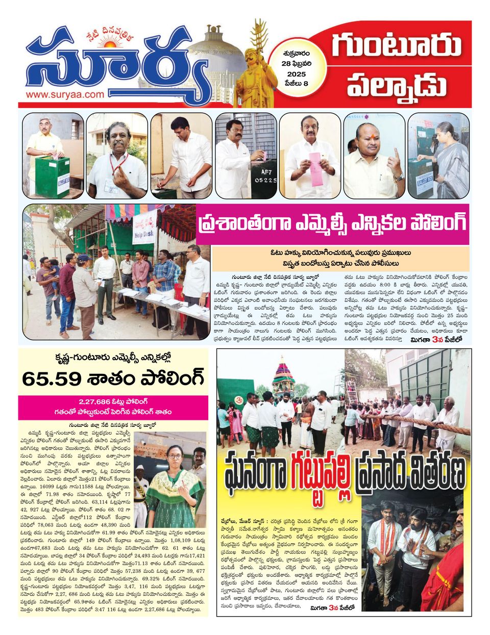 Get digital access to Suryaa Guntur - February 28, 2025 issue | Magzter.com