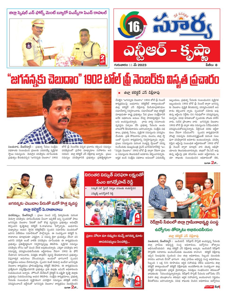 Get digital access to Suryaa Krishna - May 11, 2023 issue | Magzter.com