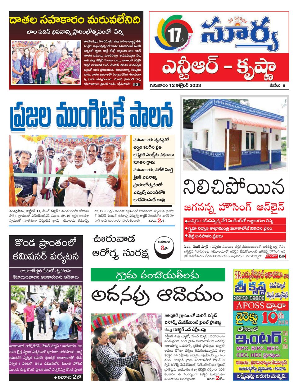 Suryaa Krishna-October 12, 2023 Newspaper - Get your Digital Subscription