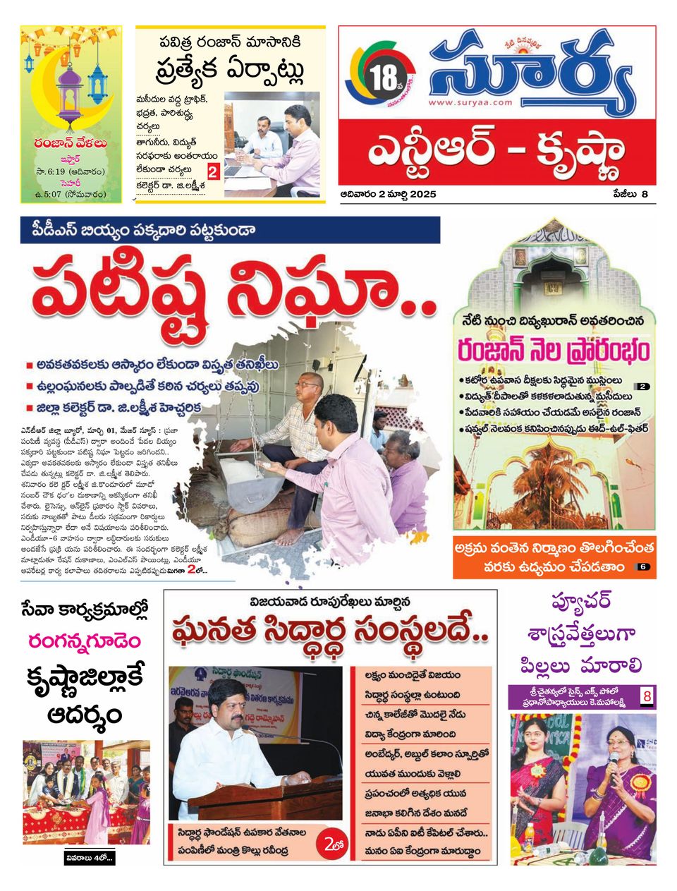 Get digital access to Suryaa Krishna - March 02, 2025 issue | Magzter.com