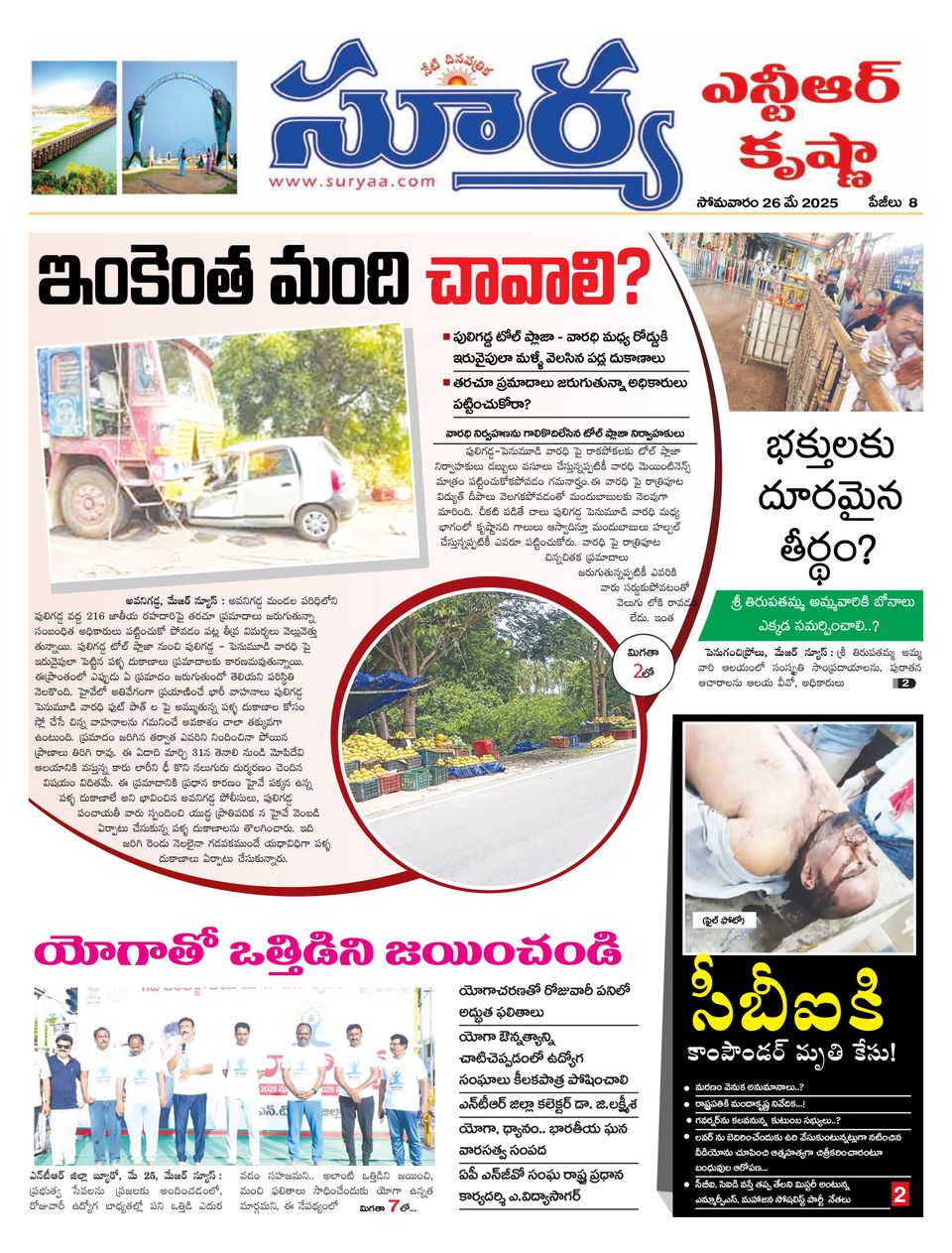Get digital access to Suryaa Krishna - May 26, 2025 issue | Magzter.com