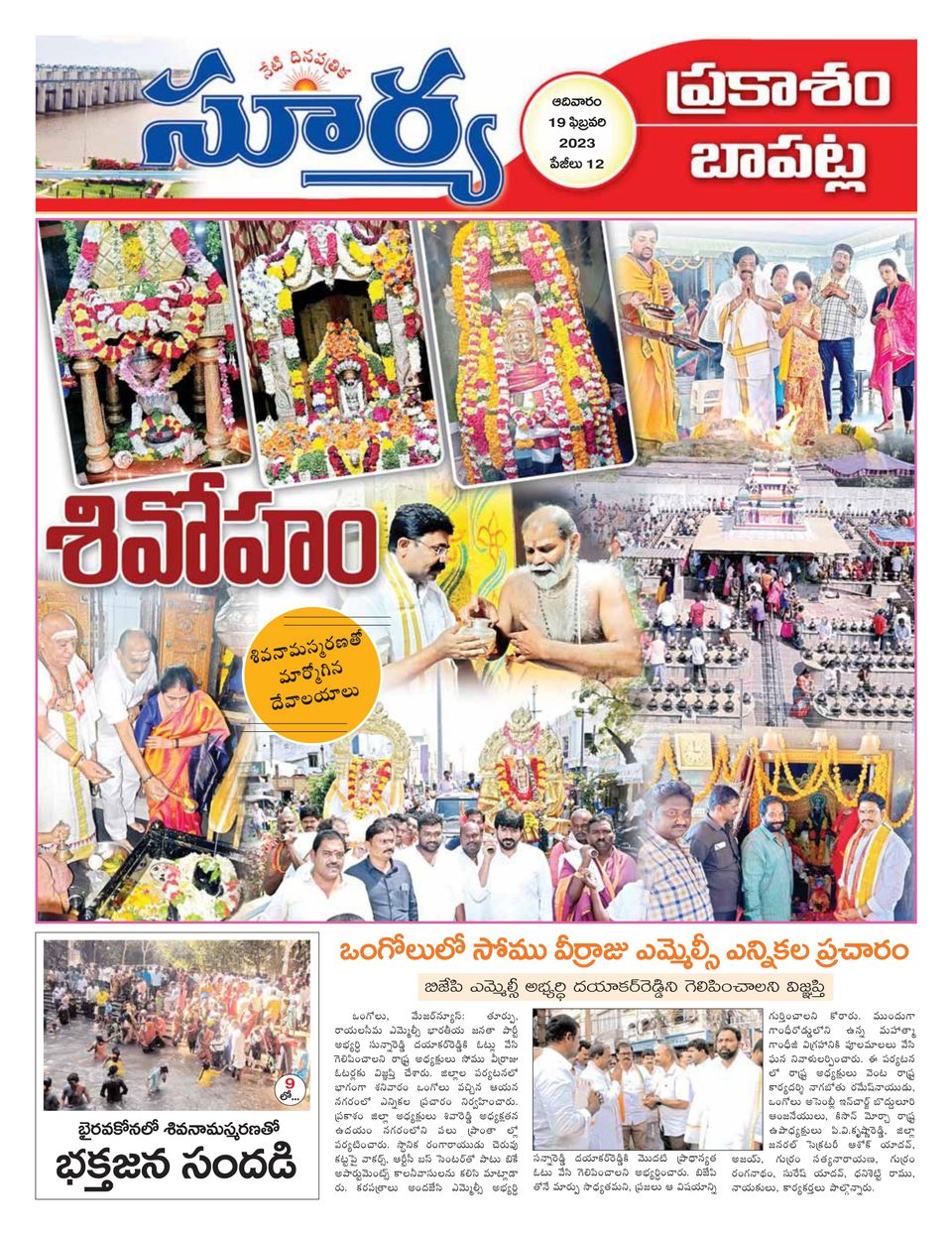 Get digital access to Suryaa Prakasam - February 19, 2023 issue | Magzter.com