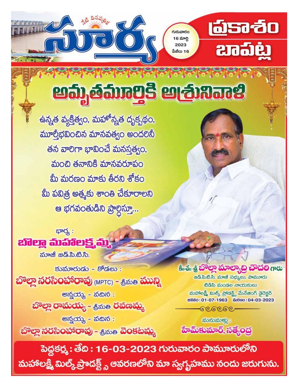 Suryaa Prakasam-March 16, 2023 Newspaper - Get your Digital Subscription