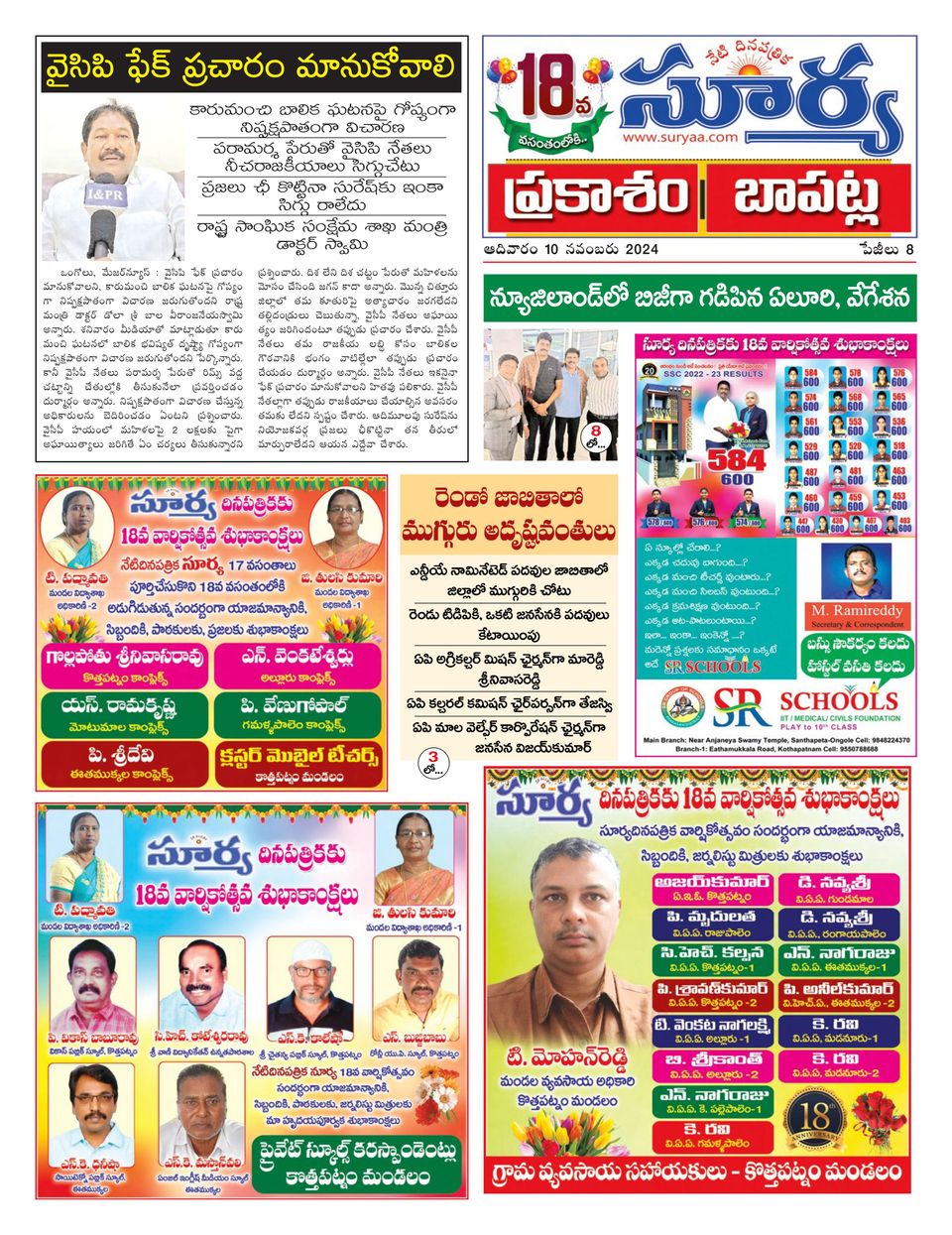 Get digital access to Suryaa Prakasam - November 10, 2024 issue | Magzter.com