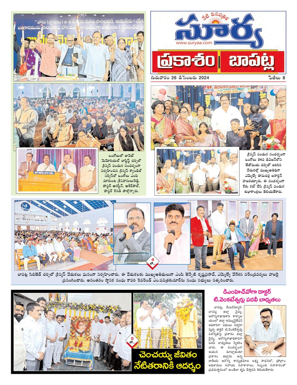 Get digital access to Suryaa Prakasam - December 26, 2024 issue | Magzter.com