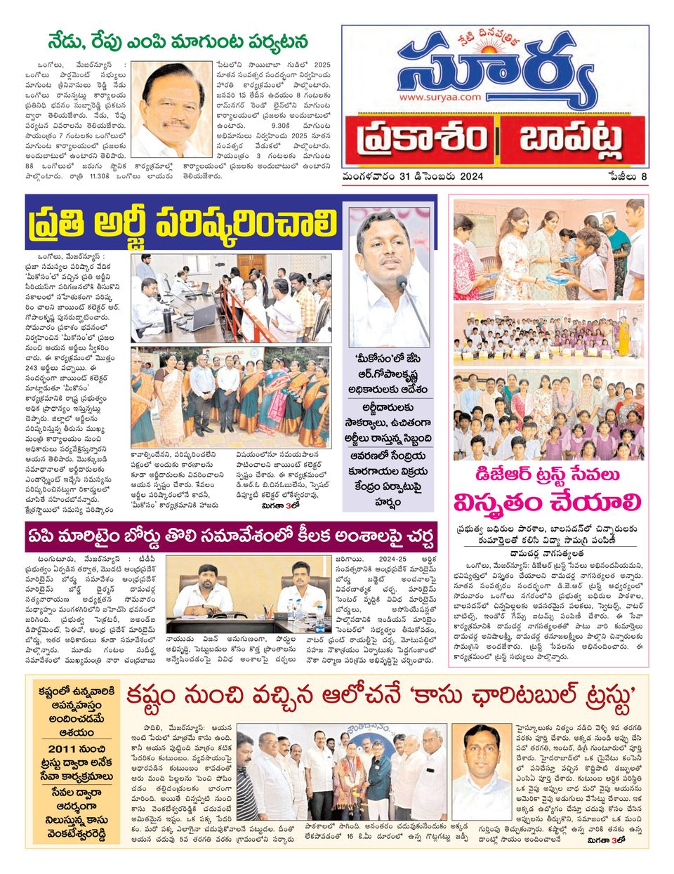 Get digital access to Suryaa Prakasam - December 31, 2024 issue | Magzter.com