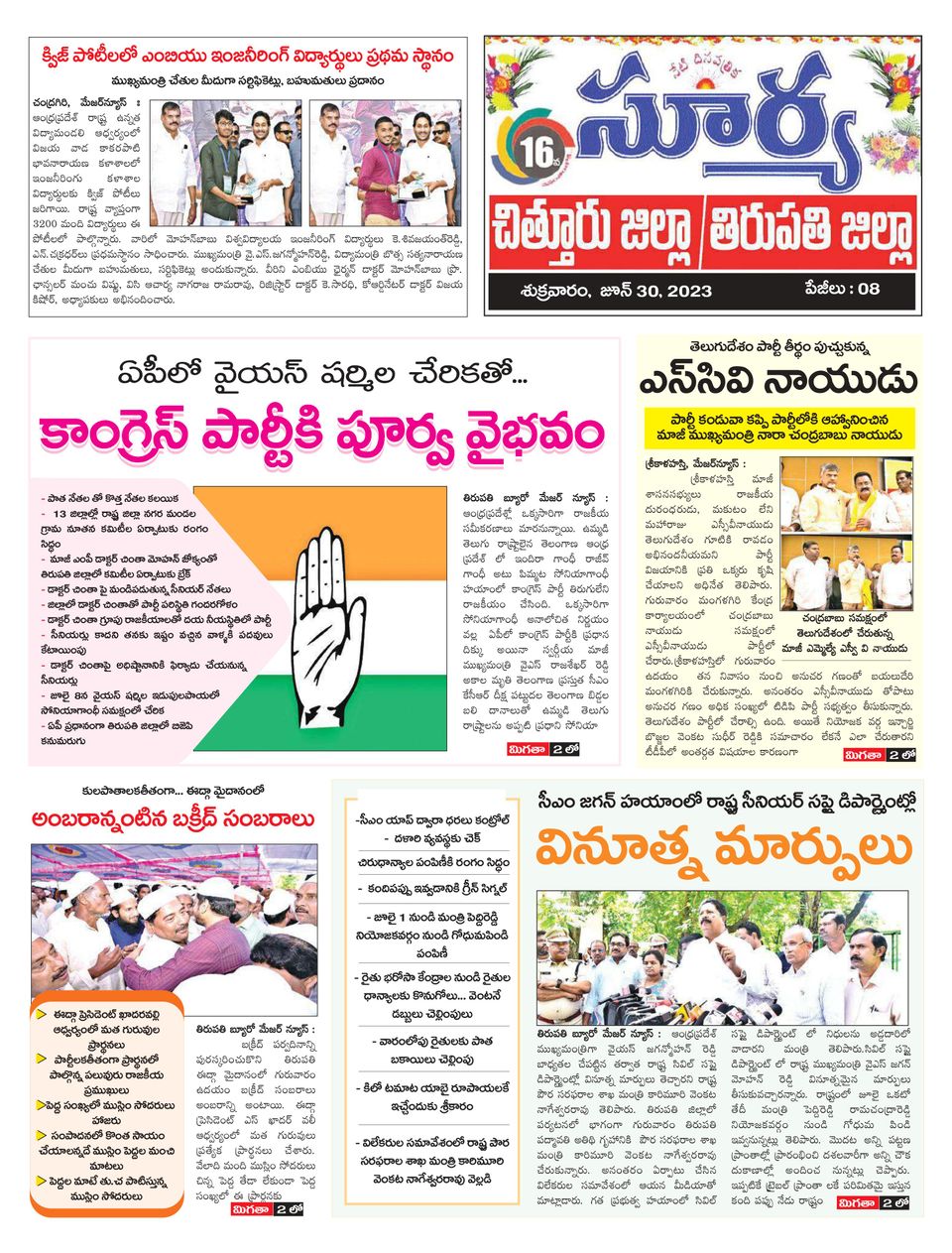 Get digital access to Suryaa Chittoor - June 30, 2023 issue | Magzter.com