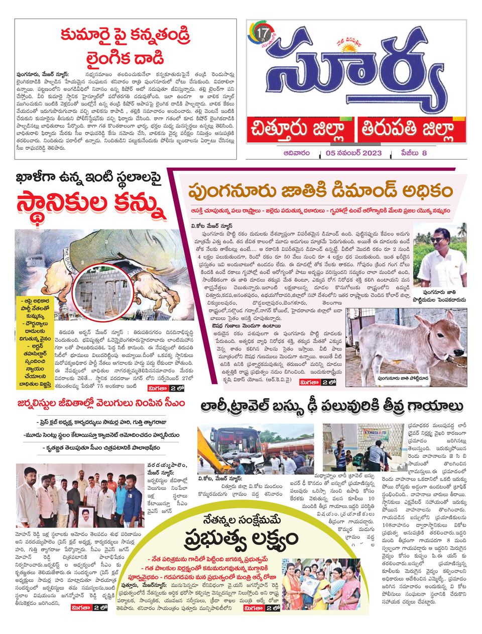 Get digital access to Suryaa Chittoor - November 05, 2023 issue | Magzter.com