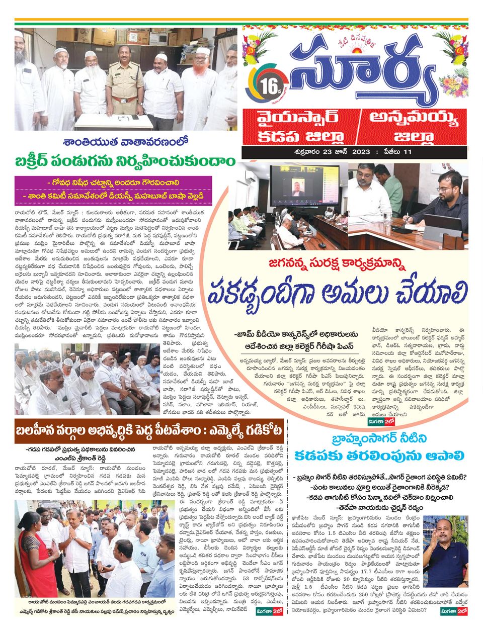 Get digital access to Suryaa Kadapa - June 24, 2023 issue | Magzter.com