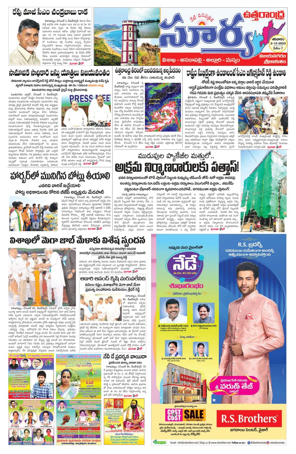 Get digital access to Suryaa Visakhapatnam - December 02, 2023 issue | Magzter.com