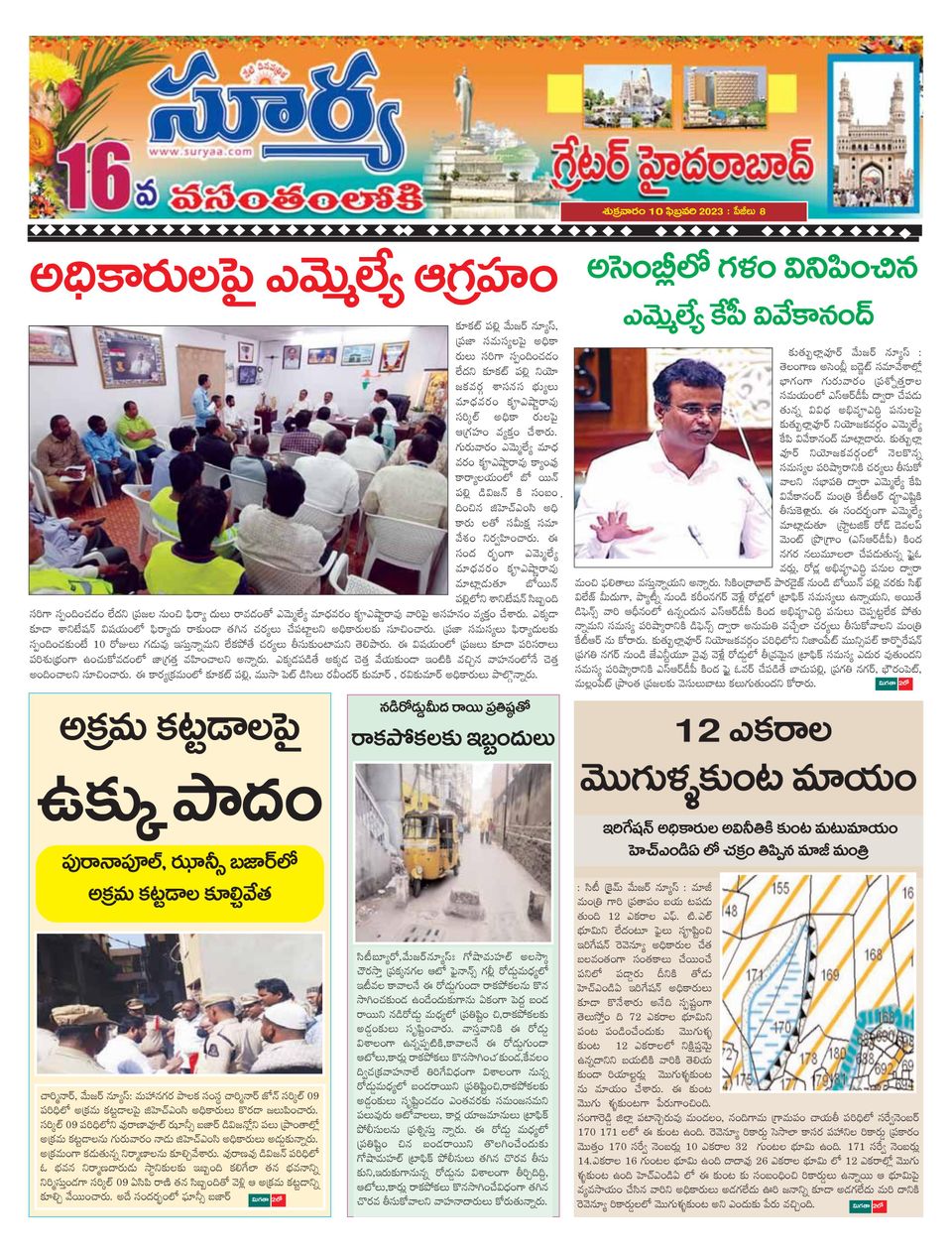 Suryaa Hyderabad-February 10, 2023 Newspaper - Get your Digital Subscription