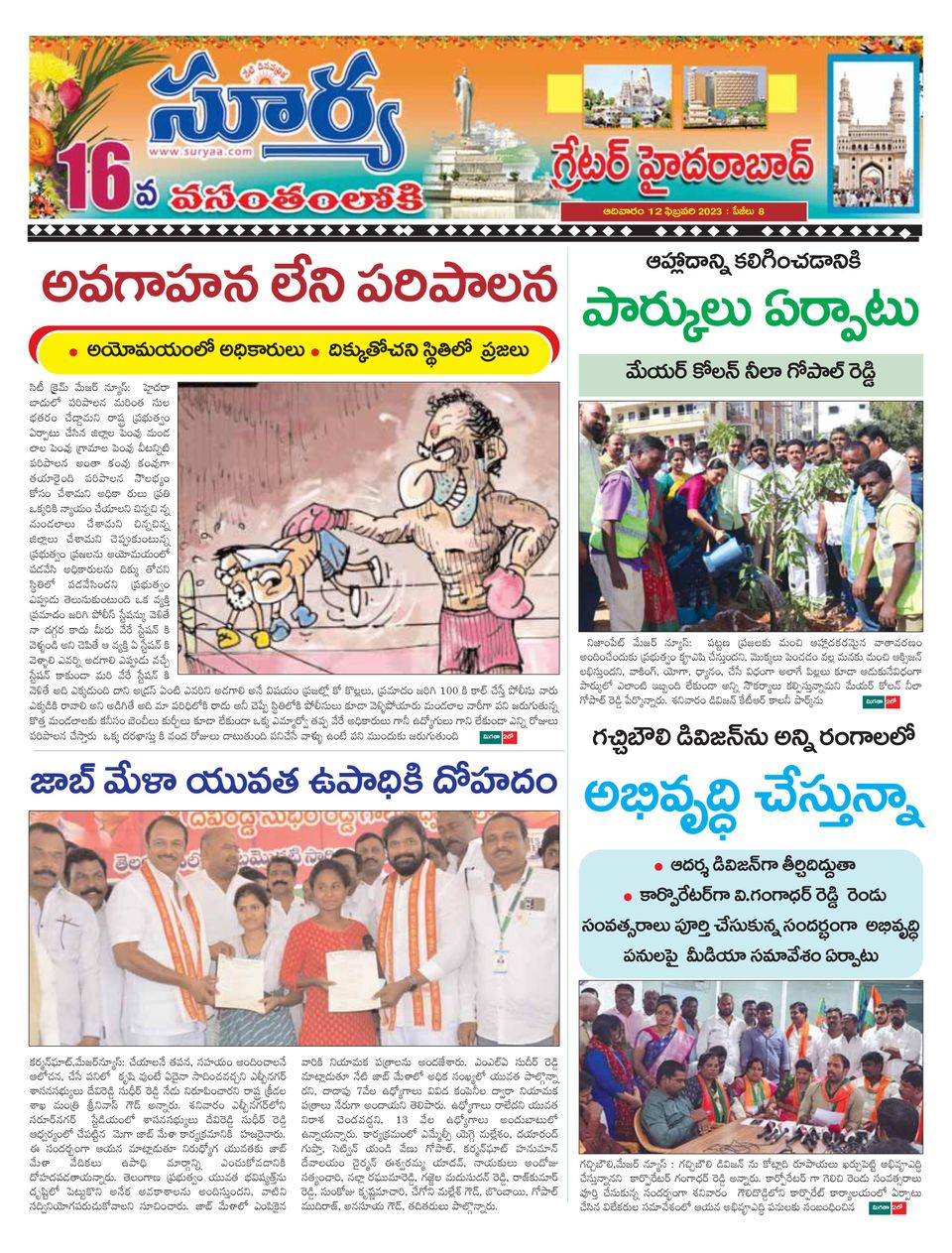 Suryaa Hyderabad-February 12, 2023 Newspaper - Get your Digital Subscription