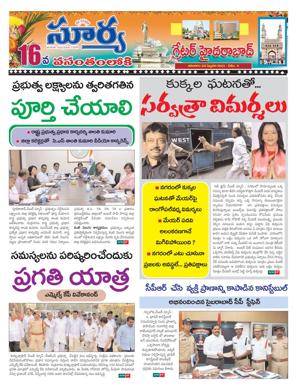Suryaa Hyderabad-February 25, 2023 Newspaper - Get your Digital Subscription