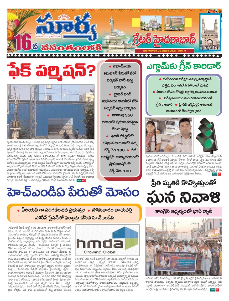 Suryaa Hyderabad-February 28, 2023 Newspaper - Get your Digital Subscription