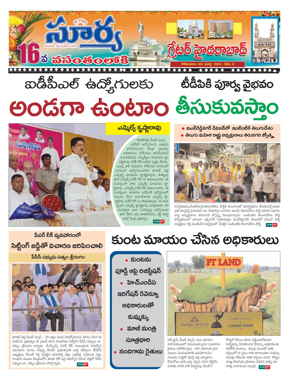 Suryaa Hyderabad-March 20, 2023 Newspaper - Get your Digital Subscription