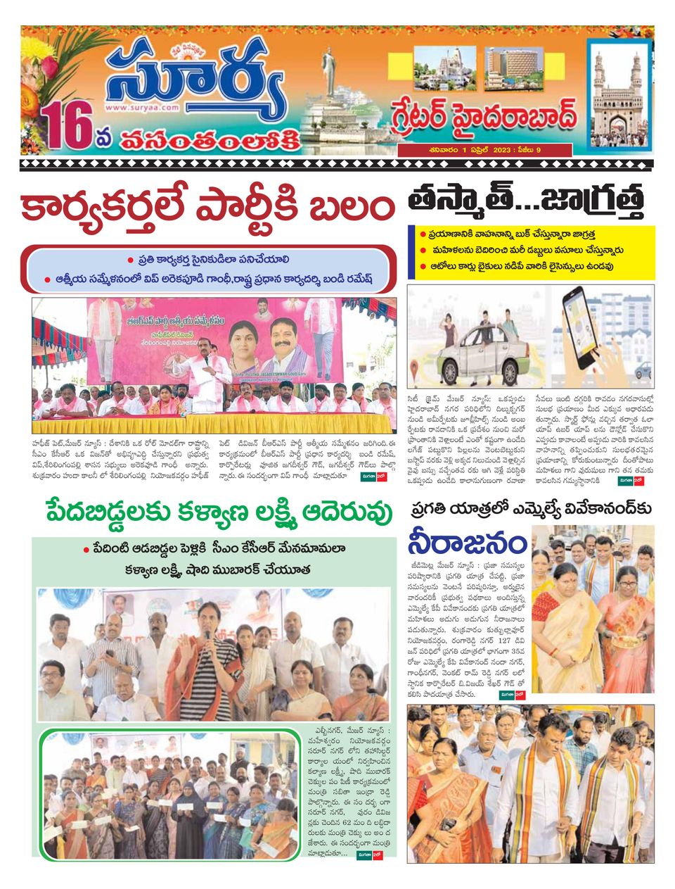 Suryaa Hyderabad-April 01, 2023 Newspaper - Get your Digital Subscription