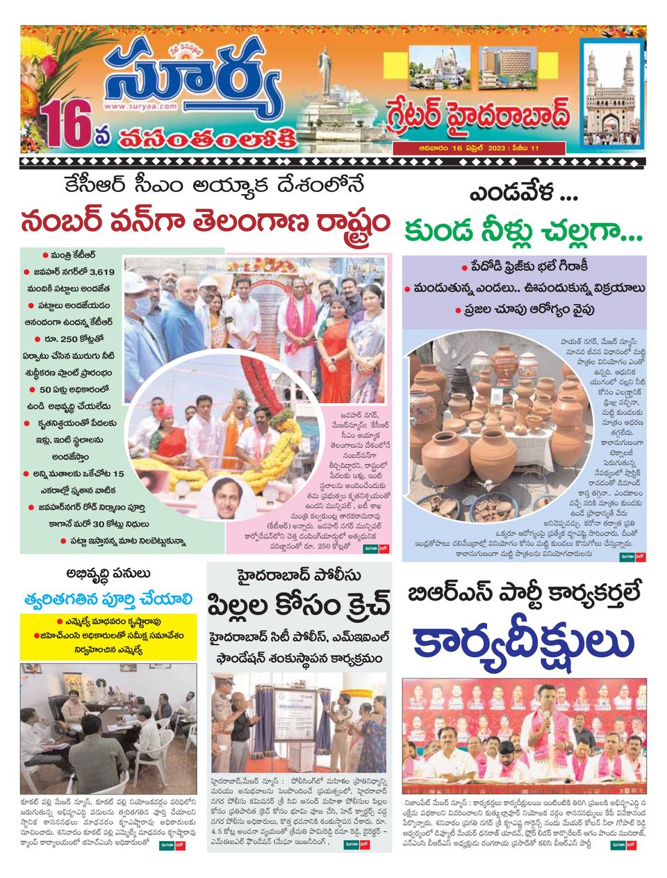 Get digital access to Suryaa Hyderabad - April 16, 2023 issue | Magzter.com