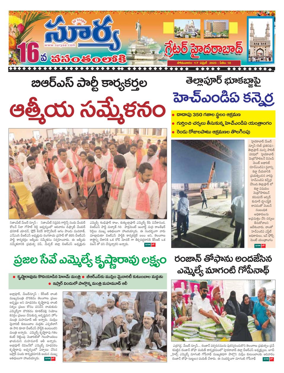Suryaa Hyderabad-April 17, 2023 Newspaper - Get your Digital Subscription