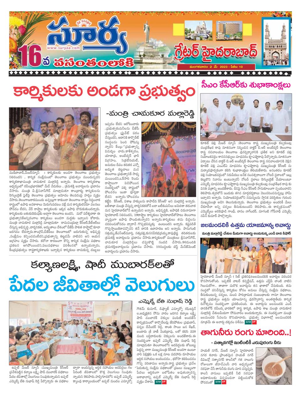 Suryaa Hyderabad-May 02, 2023 Newspaper - Get your Digital Subscription