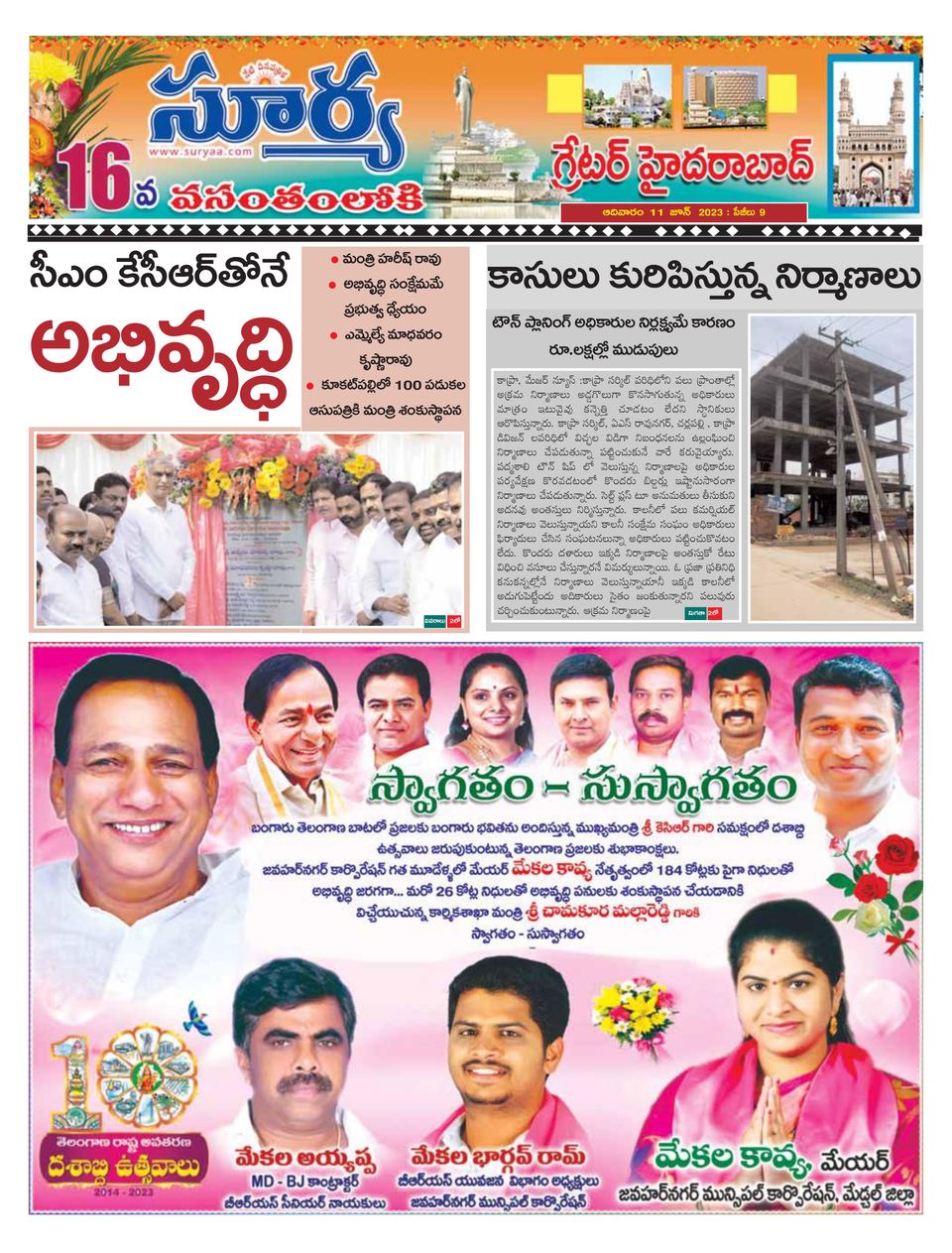 Suryaa Hyderabad-June 11, 2023 Newspaper - Get your Digital Subscription