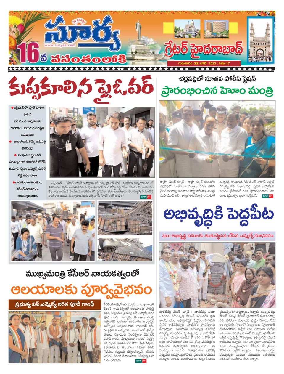 Get digital access to Suryaa Hyderabad - June 22, 2023 issue | Magzter.com