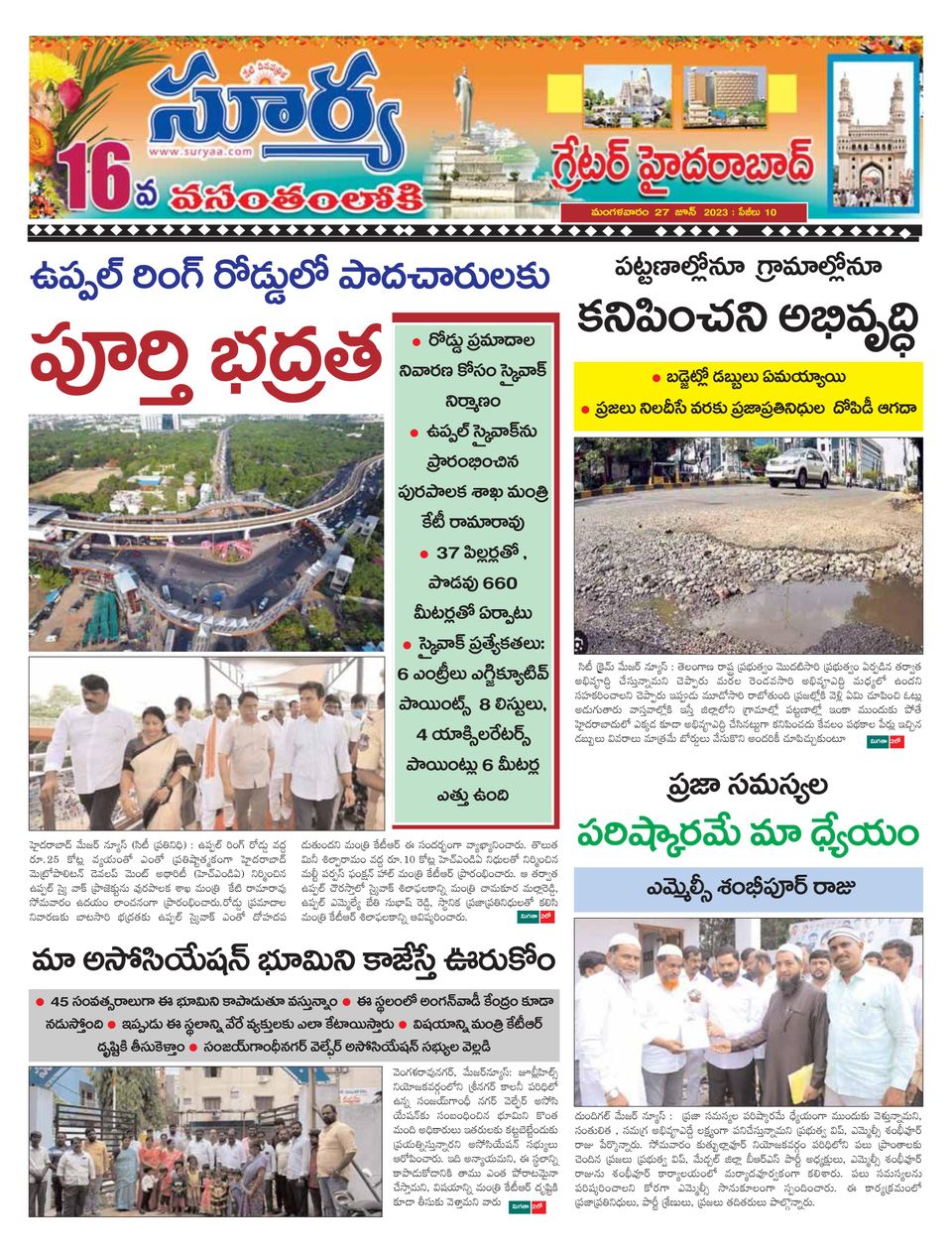 Suryaa Hyderabad-June 27, 2023 Newspaper - Get your Digital Subscription