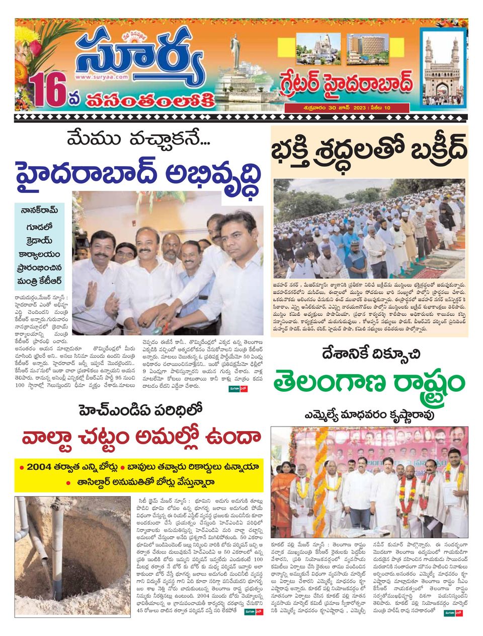 Suryaa Hyderabad-June 30, 2023 Newspaper - Get your Digital Subscription