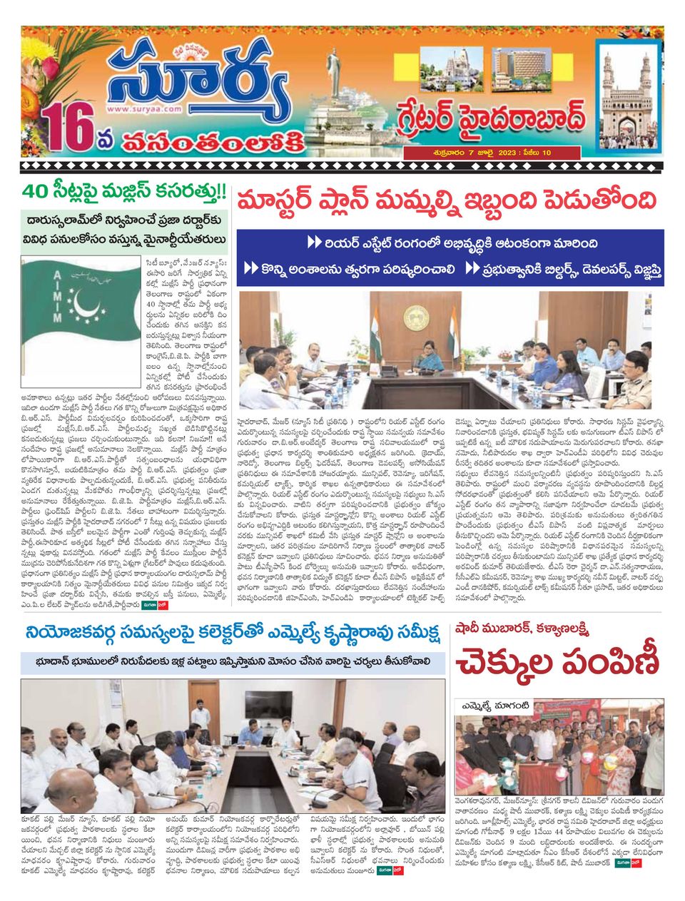 Suryaa Hyderabad-July 07, 2023 Newspaper - Get your Digital Subscription