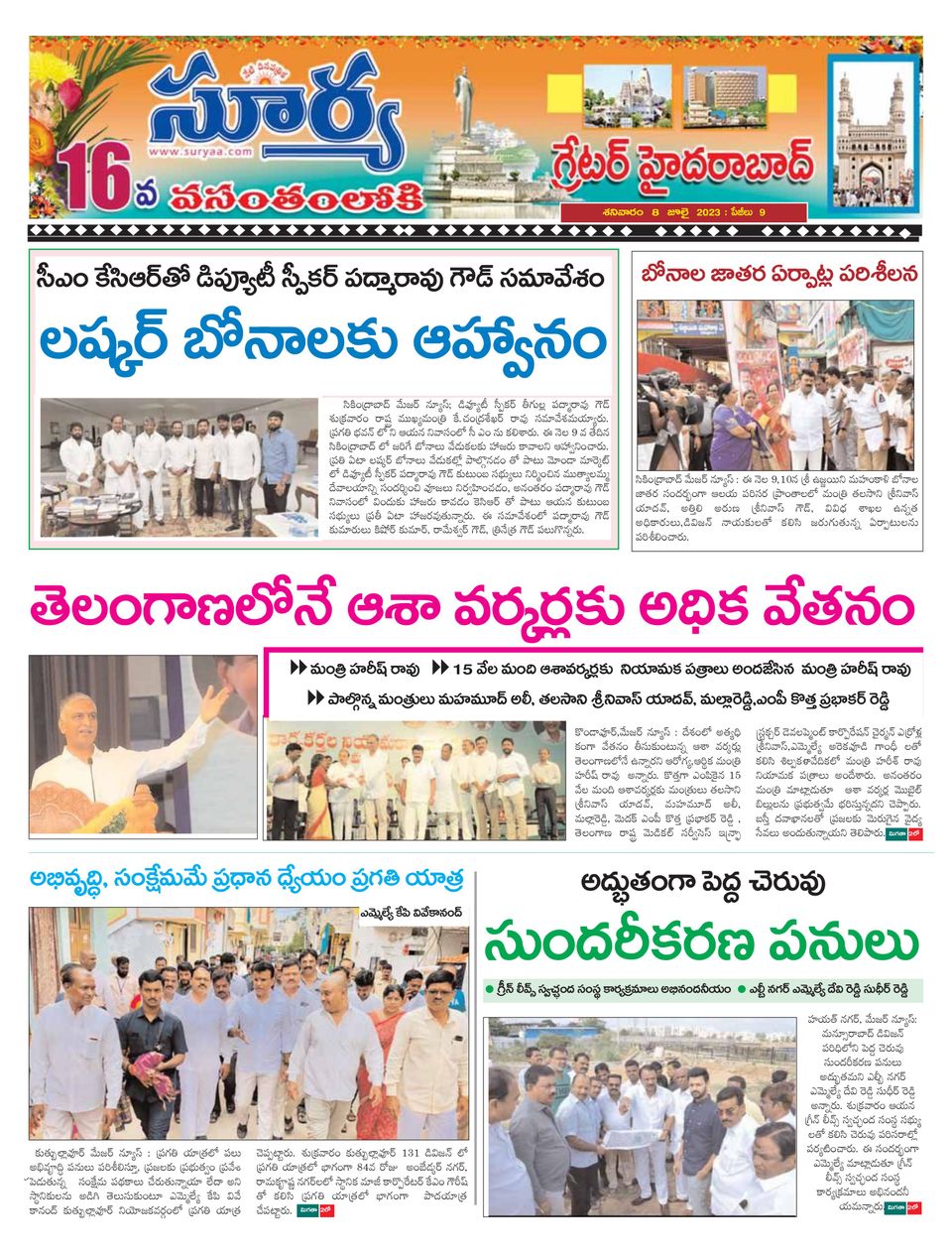Suryaa Hyderabad-July 08, 2023 Newspaper - Get your Digital Subscription