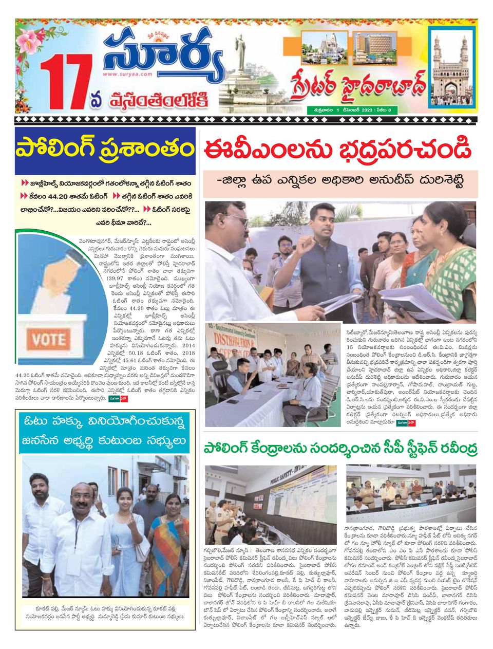 Suryaa Hyderabad Newspaper - Get your Digital Subscription