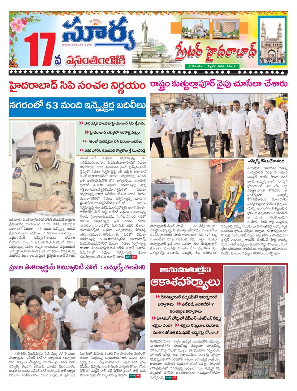 Suryaa Hyderabad-February 01, 2024 Newspaper - Get your Digital Subscription