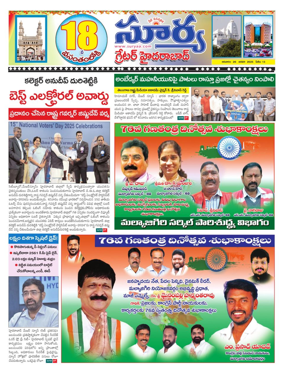 Get digital access to Suryaa Hyderabad - January 26, 2025 issue | Magzter.com