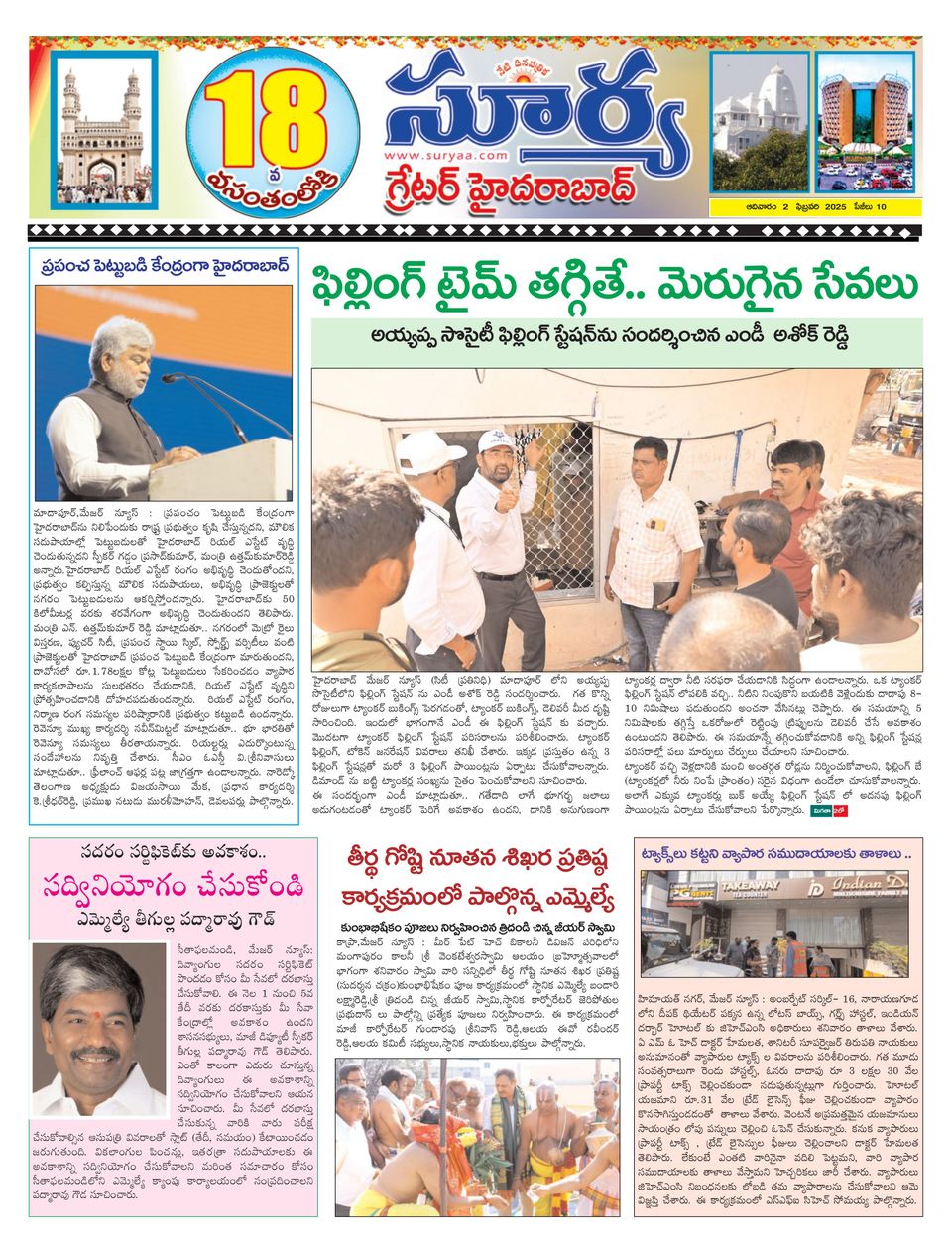 Get digital access to Suryaa Hyderabad - February 02, 2025 issue | Magzter.com