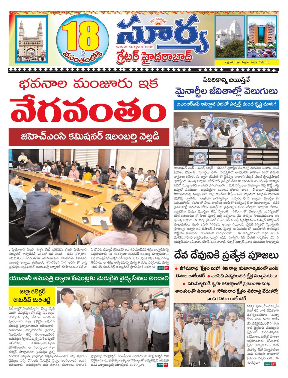 Get digital access to Suryaa Hyderabad - February 28, 2025 issue | Magzter.com