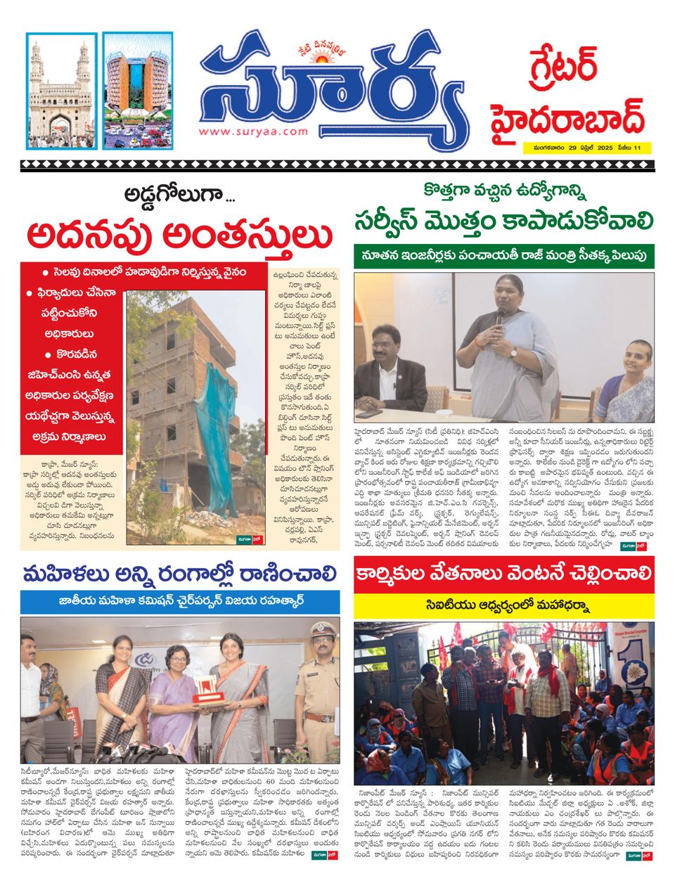 Get digital access to Suryaa Hyderabad - April 29, 2025 issue | Magzter.com