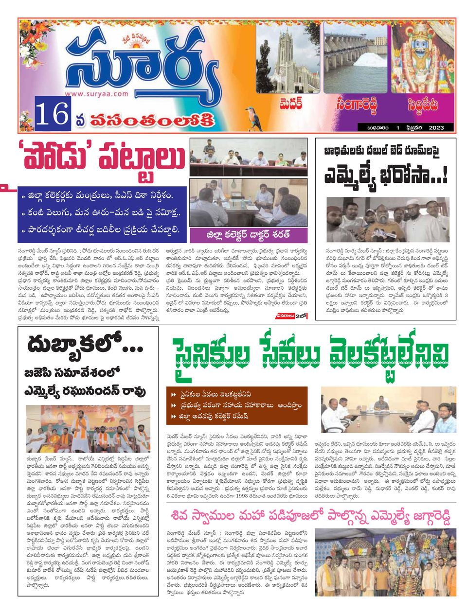 Suryaa Medak-February 01, 2023 Newspaper - Get your Digital Subscription