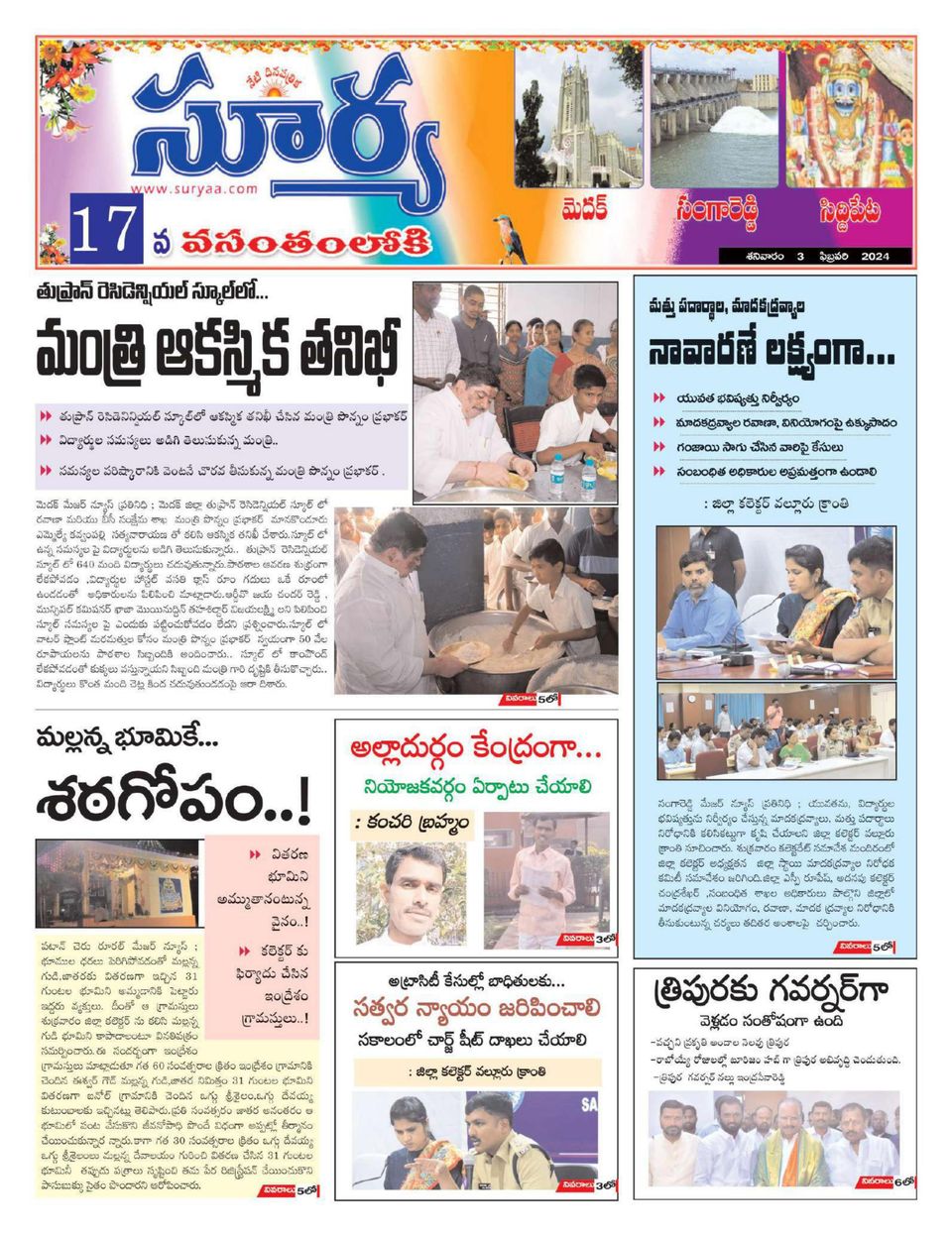 Suryaa Medak-February 03, 2024 Newspaper - Get your Digital Subscription