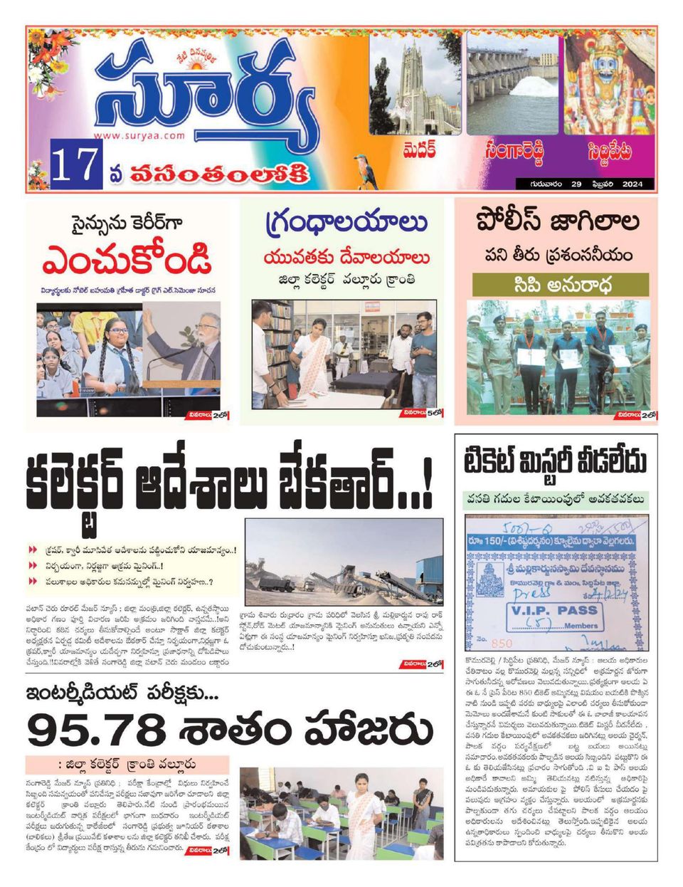 Suryaa Medak-February 29, 2024 Newspaper - Get your Digital Subscription
