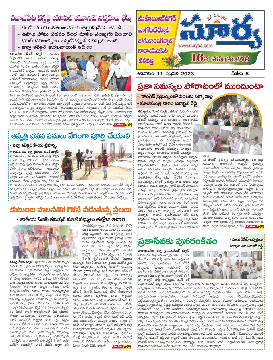 Get digital access to Suryaa Mahbubnagar - February 11, 2023 issue | Magzter.com
