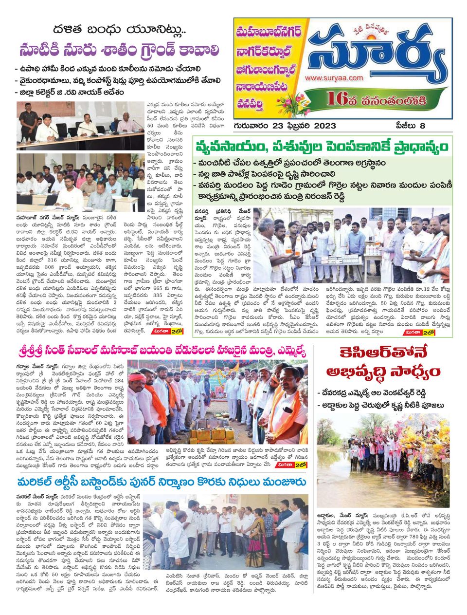 Get digital access to Suryaa Mahbubnagar - February 23, 2023 issue | Magzter.com