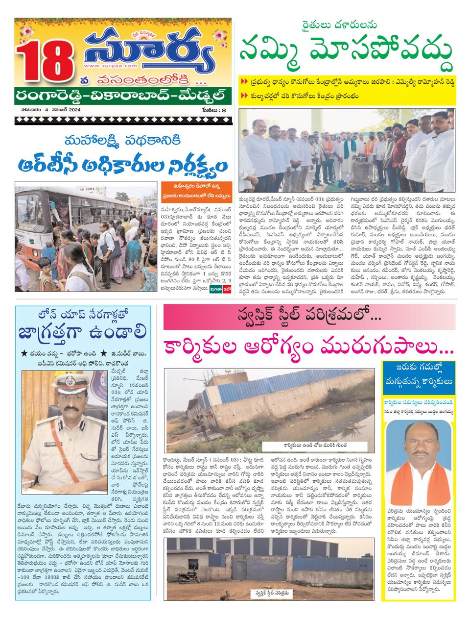 Get digital access to Suryaa Rangareddy - November 04, 2024 issue | Magzter.com
