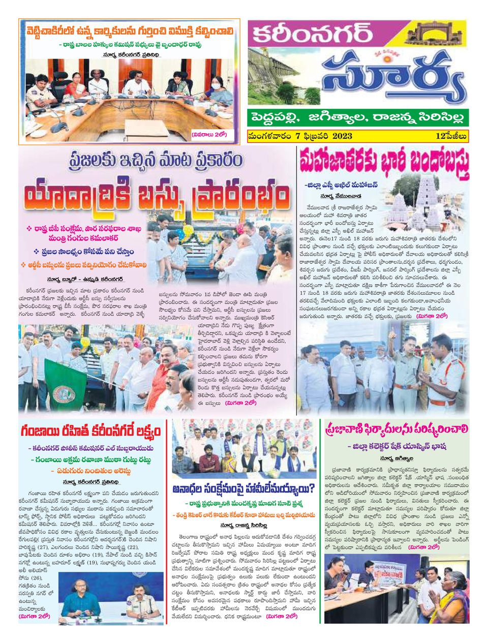 Get digital access to Suryaa Karimnagar - February 07, 2023 issue | Magzter.com