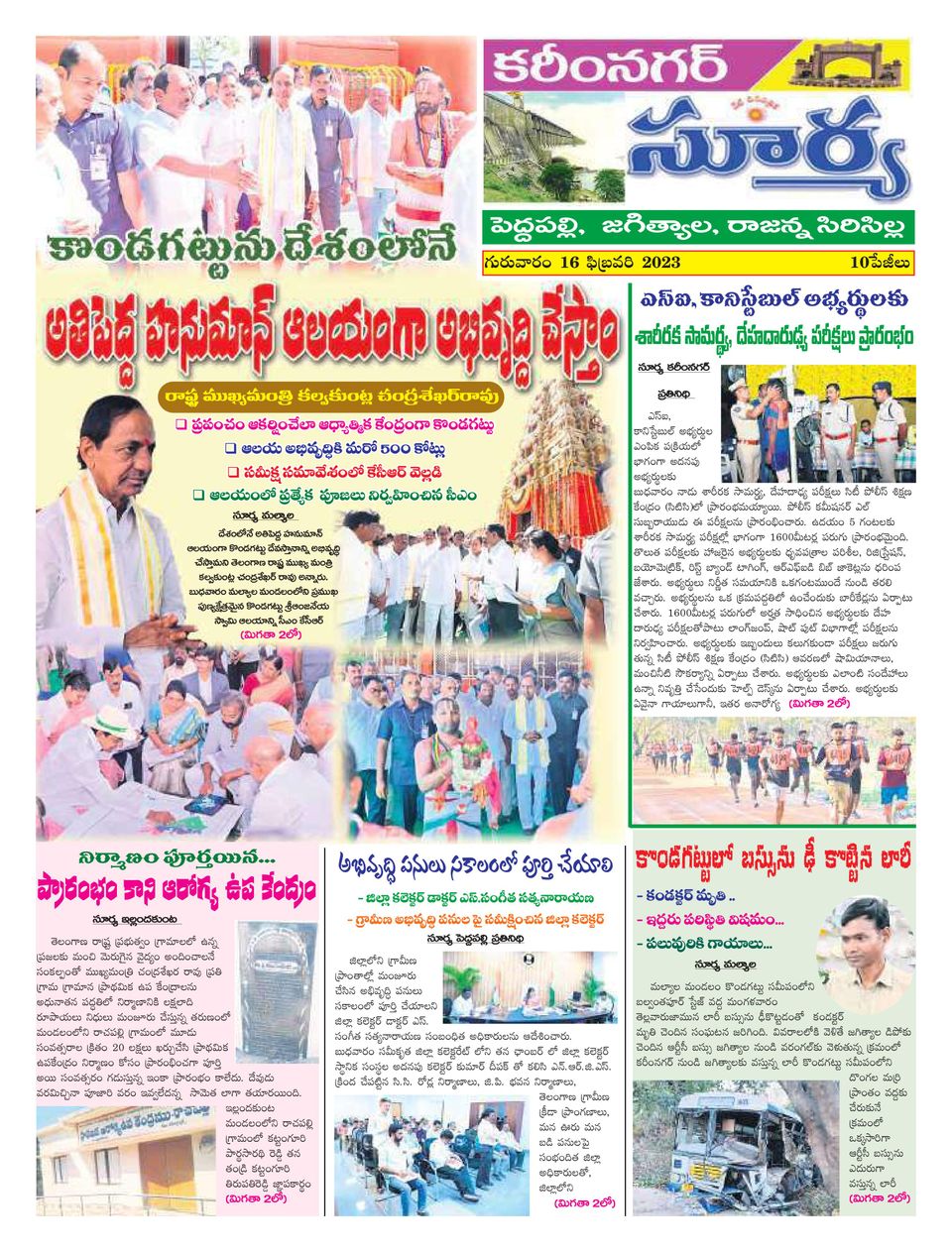 Suryaa Karimnagar-February 16, 2023 Newspaper - Get your Digital Subscription