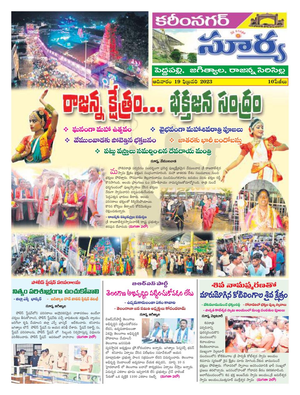 Get digital access to Suryaa Karimnagar - February 19, 2023 issue | Magzter.com